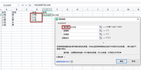 匹配公式vlookup怎么用 360新知