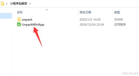 小程序反编译 wxappunpacker master csdn博客