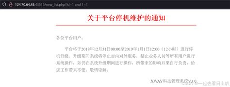 【墨者学院】数据库注入靶场攻略 csdn博客