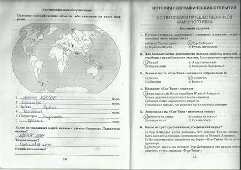 Задачи географии пятый класс