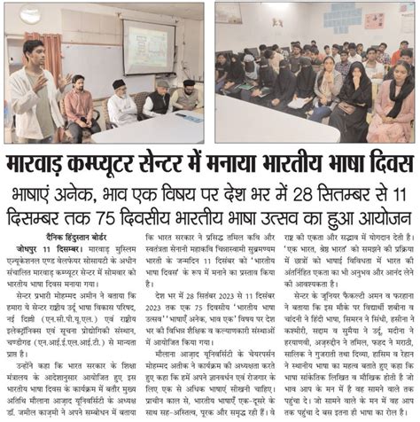 Marwar Muslim Educational And Welfare Society Jodhpur Posted On Linkedin