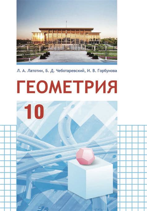 ГДЗ по географии 10 класс