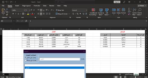 كيف يمكن اضافة نتائج بحث الى Listbox فى Userform منتدى الاكسيل Excel أوفيسنا