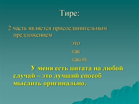 Бессоюзное сложное предложение презентация онлайн