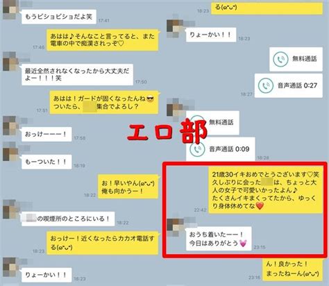 出会い系イククル体験談ロリな21歳とセックスしてセフレ確定