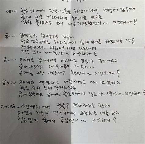 개그맨 유세윤이 받은 생일 선물 유머 움짤 이슈 에펨코리아