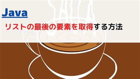 [java]stringbuilderを文字列に変換する convert to string には？ ちょげぶろぐ