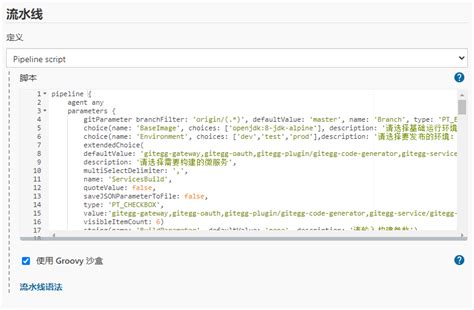 六、docker compose构建ci全流程 gitegg