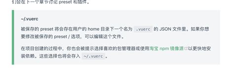 vue cli 3 0 配置淘宝镜像以及关于自定义配置 （npm run dev报错：＞ set node options openssl
