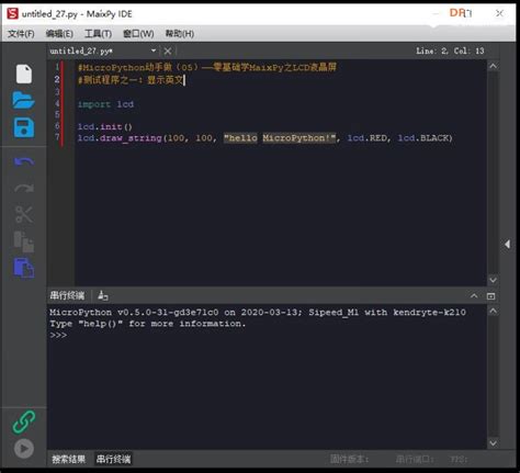 maixduino系列实验（12） 零基础学maixpy之lcd液晶屏 df创客社区