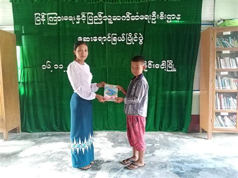 မိုင်းငေါ့မြို့၌ ၁၀၁ နှစ် မြောက် အမျိုးသား အောင်ပွဲနေ့ အထိမ်းအမှတ် ဆေးရောင်ခြယ် ပြိုင်ပွဲကျင