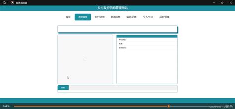 【附源码】java计算机毕业设计乡村政府信息管理网站源码mysql文档针对村庄设计出一个村庄管理系统平台的官网首页页面 Csdn博客