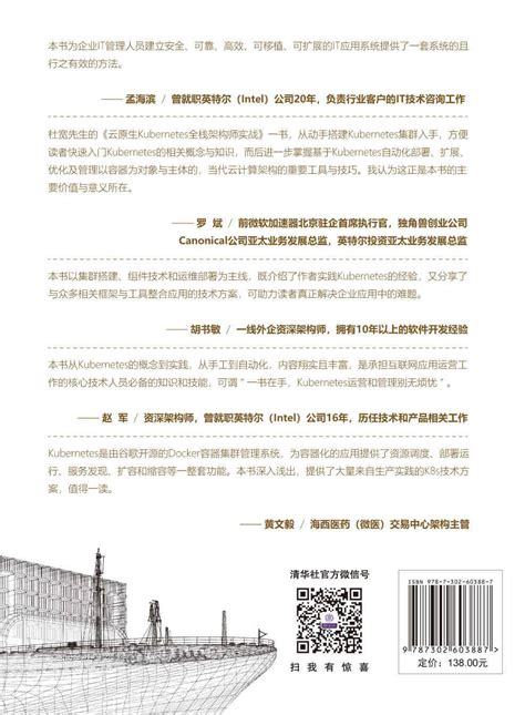 清华大学出版社 图书详情