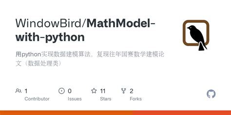 GitHub WindowBird MathModel with python 用python实现数据建模算法复现往年国赛数学建模论文数据处理类