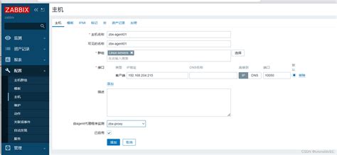 分布式应用：zabbix代理服务器与snmp监控 zabbix get调试snmp服务 csdn博客