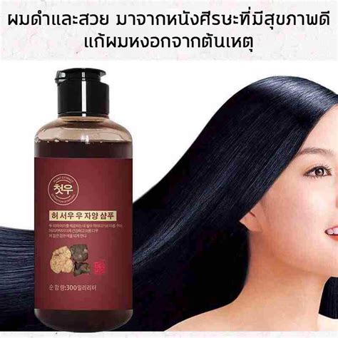 รักษาผมหงอก Nan Mei เหอโชวหวู่ แชมพูสระผมดำ แชมพูสมุนไพร แชมพูแก้ผมหงอก 300ml สูตรสมุนไพร แก้ผม