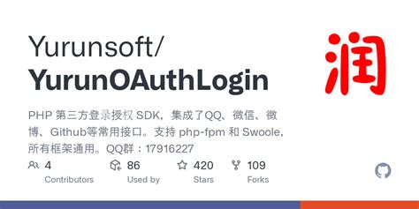 Github Yurunsoftyurunoauthlogin Php 第三方登录授权 Sdk，集成了qq、微信、微博、github等