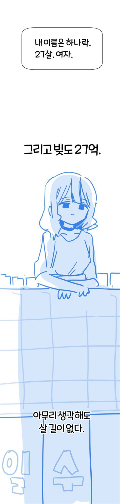 Trpg에서는 흔한 일 Manwha 만화방 뀨잉넷 온세상 모든 웹코믹이 모이는 곳 웃긴 밈 만화 괴물 웃긴 만화