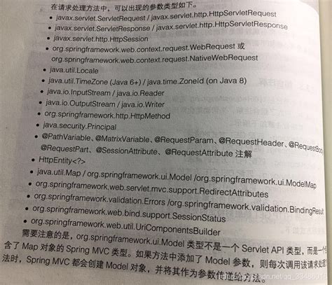 Springmvc二springmvc的核心类和注解springmvc 注解可以用于声明哪些组件 Csdn博客