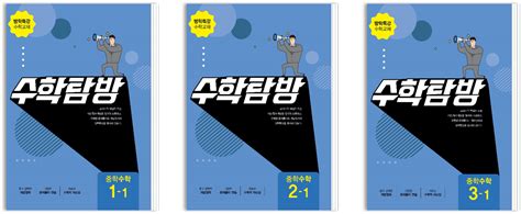 김샘교육ㅣ수학전문교재