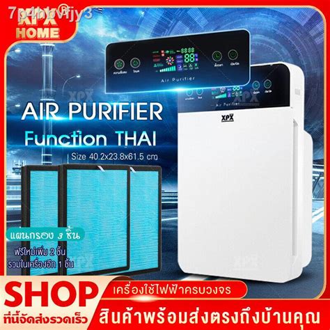 Xpxเครื่องฟอกอากาศภาษาไทย ถูกที่สุด พร้อมโปรโมชั่น เม ย 2023 Biggoเช็คราคาง่ายๆ