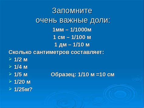 Доли 5 класс - скачать презентацию