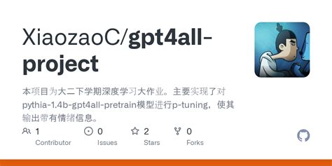 Github Xiaozaocgpt4all Project 本项目为大二下学期深度学习大作业。主要实现了对pythia 14b