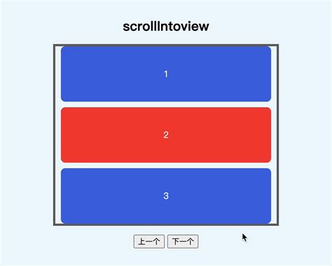 javascript 重新学习 scrollIntoView 前端侦探 SegmentFault 思否