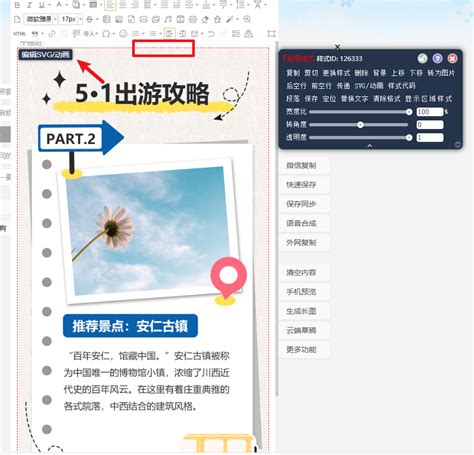 要是五一要用svg效果，阁下又将如何应对？样式领导显示