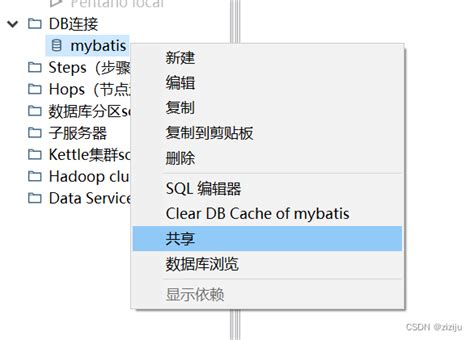 kettle下载、部署、连接mysql数据库 csdn博客