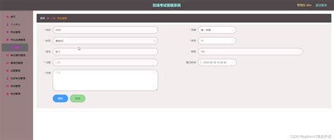 Springbootjavaphpnodepython在线考试答题系统【计算机毕设】 Csdn博客
