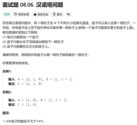 递归算法题（1）递归算法练习题 Csdn博客