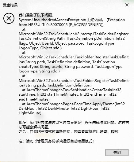 Bug · Issue 190 · Autodarkmodewindows Auto Night Mode · Github