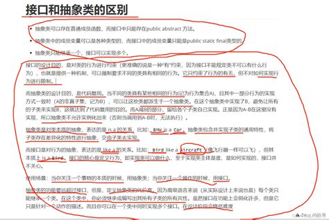抽象和接口类的区别 Csdn博客