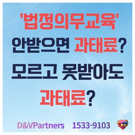 법정의무교육 자체교육 산업안전보건교육 과태료 고민 날리세요 네이버 블로그
