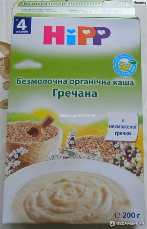 Гречневая каша для грудничка: рецепт, как приготовить для первого прикорма