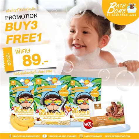 Bubble Bath Powder Banana 100g Bathbomb Thailand