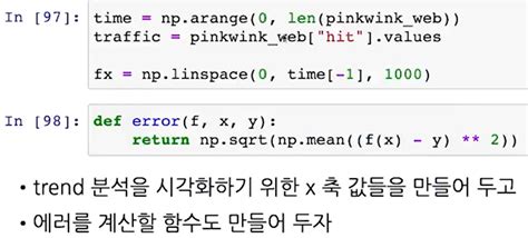 제로베이스 Eda시계열 분석05 웹 유입량 데이터 분석 제로베이스 Eda시계열 분석05 웹 유입량 데이터 분석