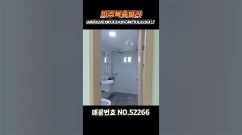 두번 다시 없을 분양가 파주복층빌라 테라스가 2개 방이 5개 입니다 선착순 할인 분양중~~ No52266 파주신축빌라 파주테라스빌라 파주복층빌라 파주신축빌라