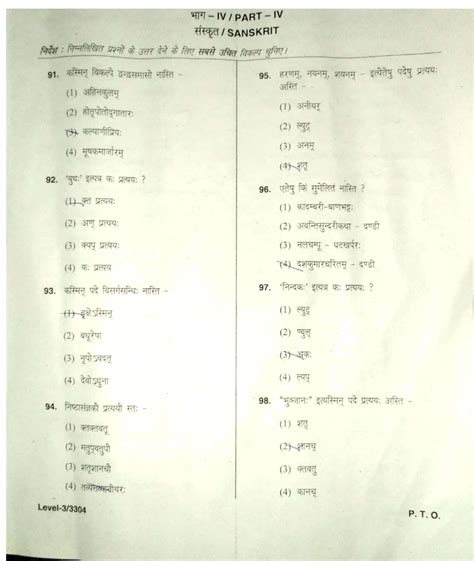 Download Pdf For Htet Previous Year Question Paper Sarkari Exam Syllabus