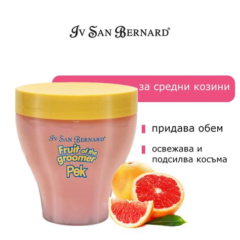 Iv San Bernard маска за средни козини с грейпфрут - за обем и ...