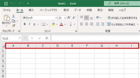 エクセル（excel）セルとは？初心者向けにやさしく解説！ Pc堂パソコン教室｜岡崎市のパソコン・プログラミング教室