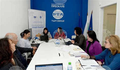 Местната конференция в Търговище „Европа на Балканите общо бъдеще“ обобщи успешно изпълнени