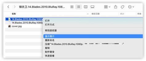 mac更改默认文件的打开方式 小红岭