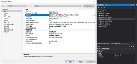 VS2017 输出 dlllib 文件 Luo Siyou s Blog