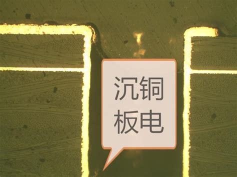 我们的多层板为什么坚持使用传统沉铜工艺？