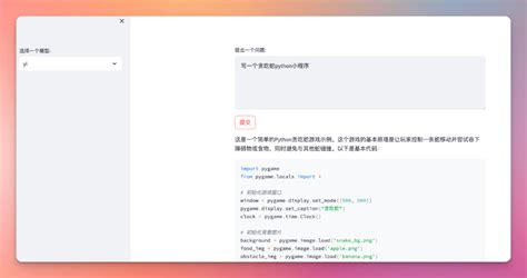 探索新Ollama Python库在应用程序中集成本地LLM 知乎