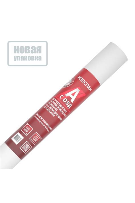 Надежная ветрозащита Изоспан A с доставкой по Казахстану. Лучшие цены!