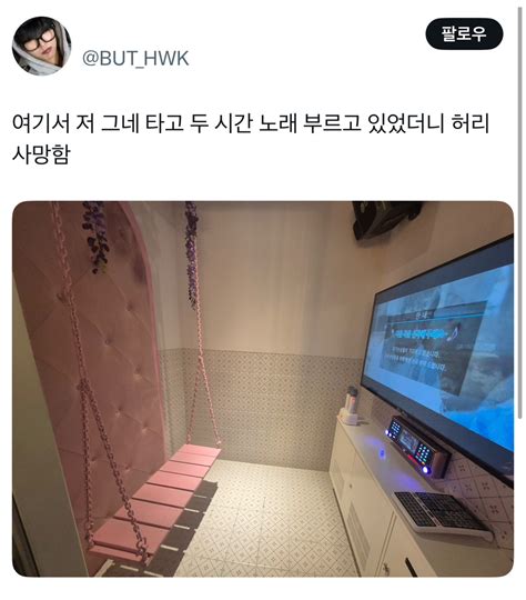 내가 갔던 코노에는 욕조가 있었어x 인스티즈instiz 이슈 카테고리