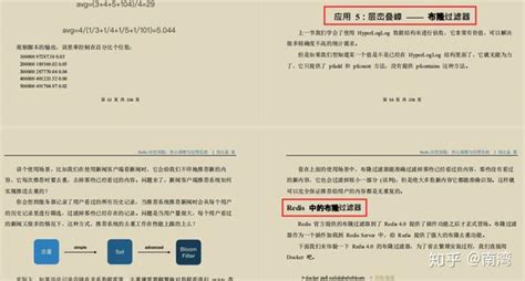 redis深度历险 pdf 膜拜！这份技术点拉满的redis深度历险笔记，价值百万！ csdn博客